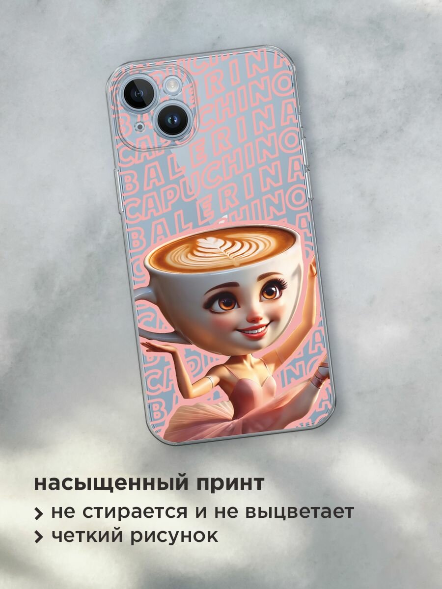 Чехол на Apple iPhone 14 / Айфон 14 с принтом "Балерина капучино 2", прозрачный — фото 1