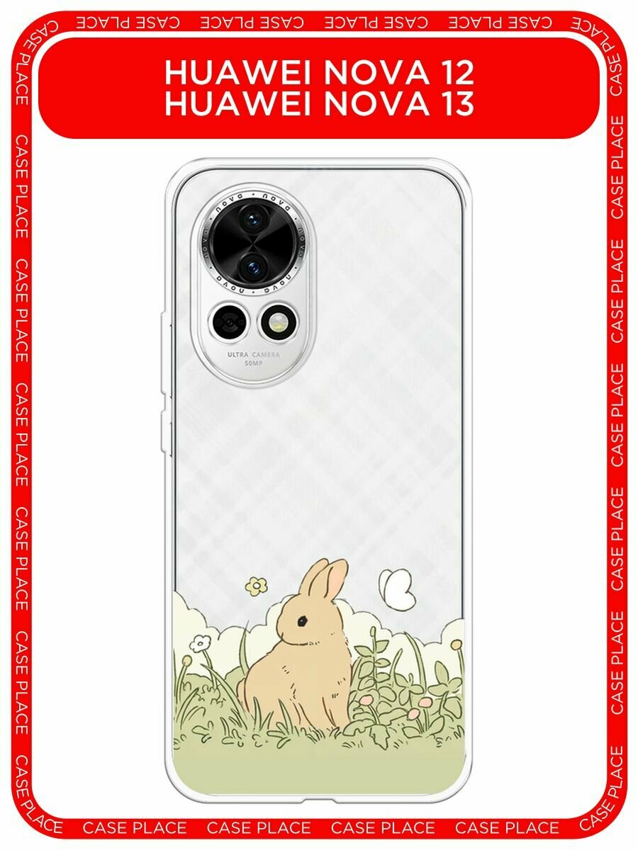 Чехол на Huawei Nova 12/Nova13 / Хуавей Нова 12/Нова 13 с принтом "Кролик в поле", прозрачный