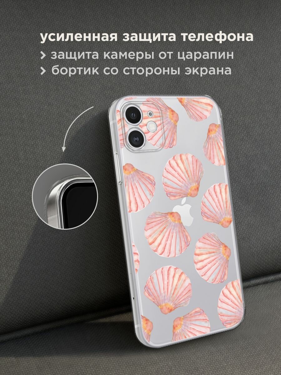 Чехол на Apple iPhone 11 / Айфон 11 с принтом "Ракушки паттерн", прозрачный — фото 1