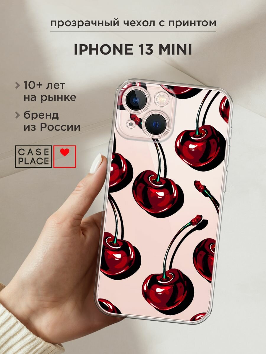 Чехол на Apple iPhone 13 mini / Айфон 13 мини с принтом "Сочные черешни", прозрачный