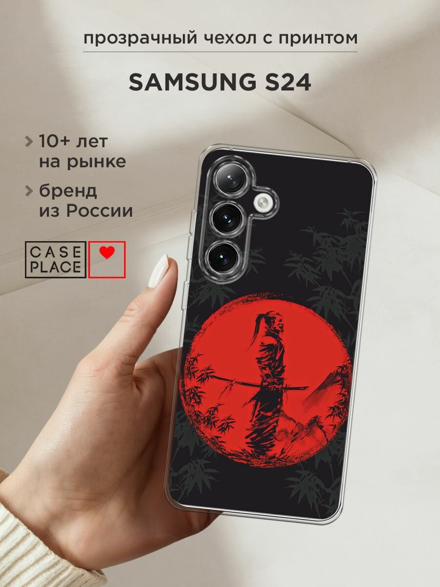 Чехол на Samsung Galaxy S24 / Самсунг S24 с принтом "Самурай на красном фоне"