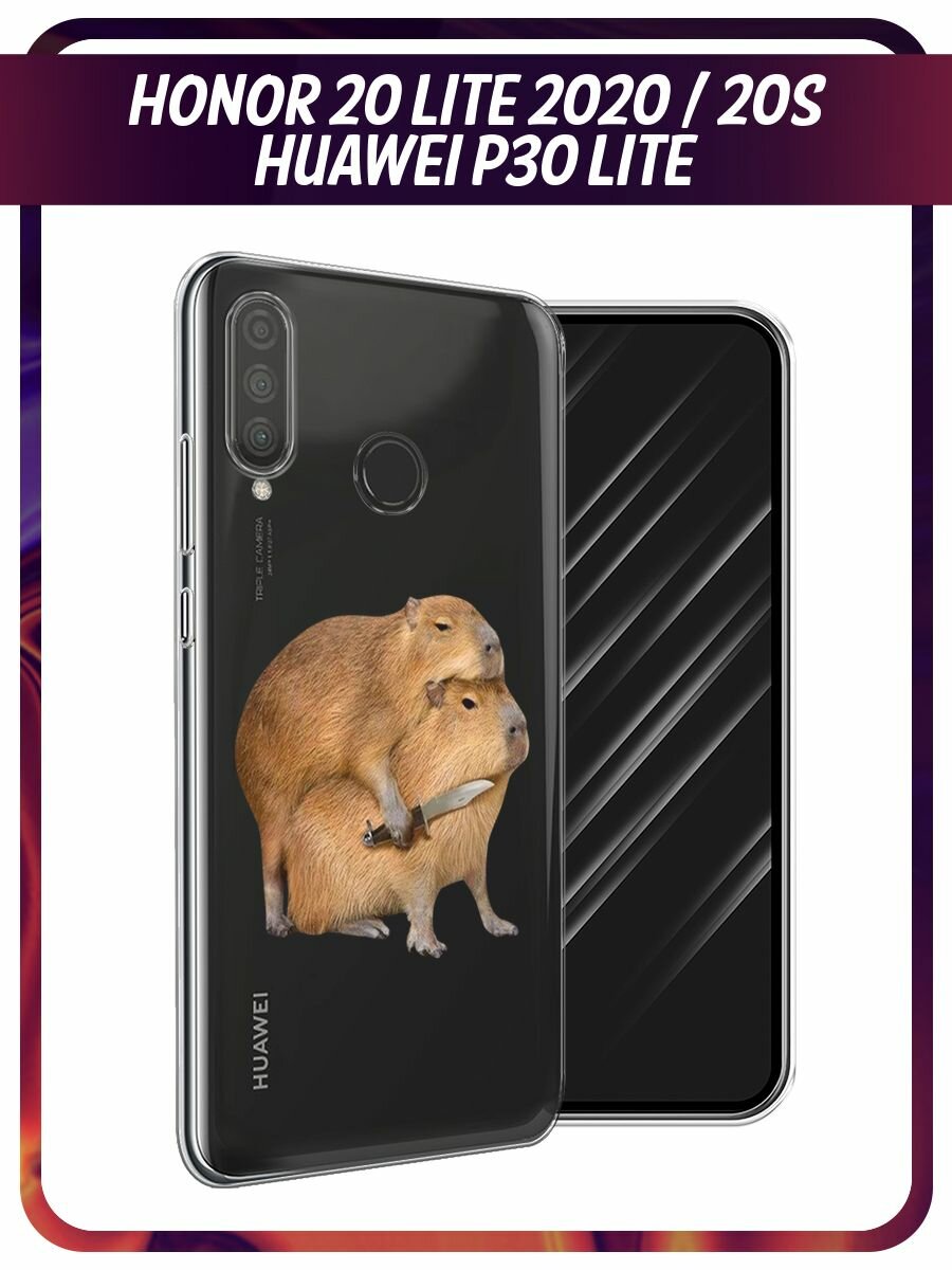 Чехол на Huawei P30 Lite/Honor 20S/20 Lite (2020) / Хуавей P30 Лайт с принтом "Капибара с ножом", прозрачный