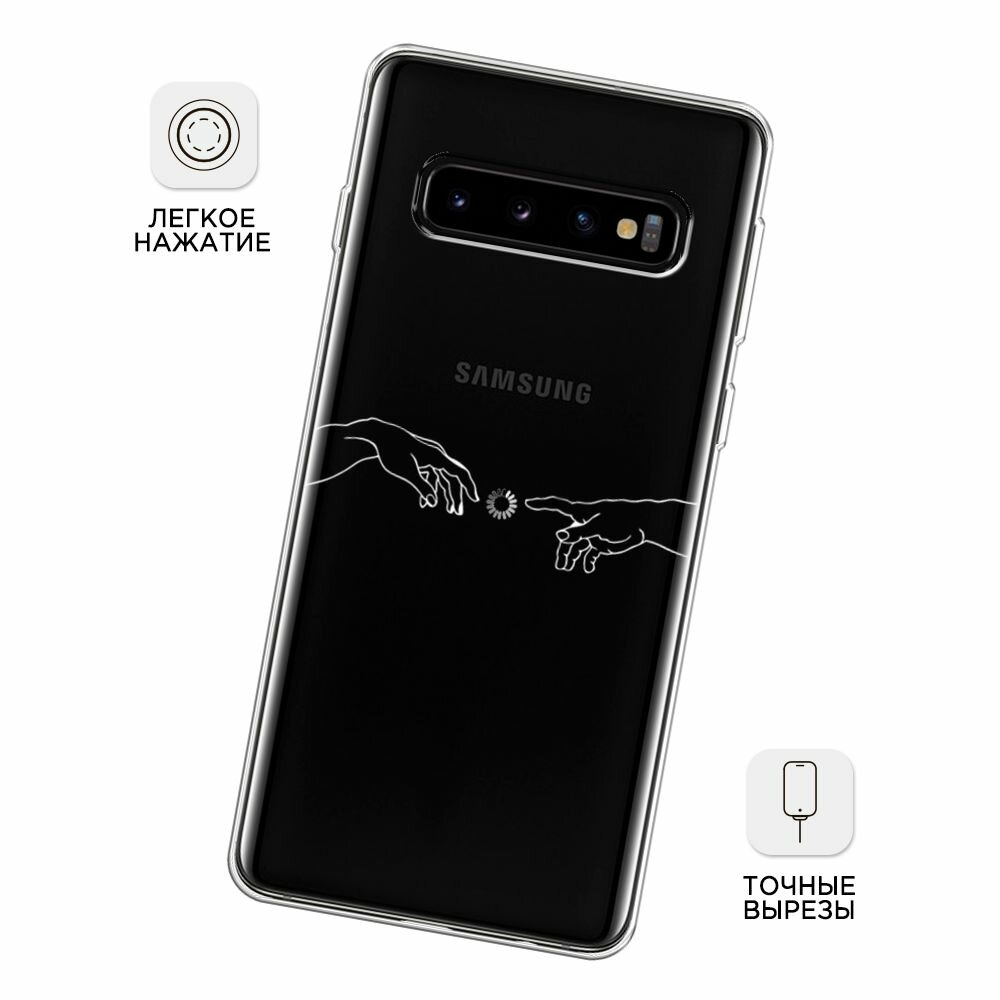 Чехол на Samsung Galaxy S10 / Самсунг Галакси S10 с принтом "Загрузка творения", прозрачный — фото 1