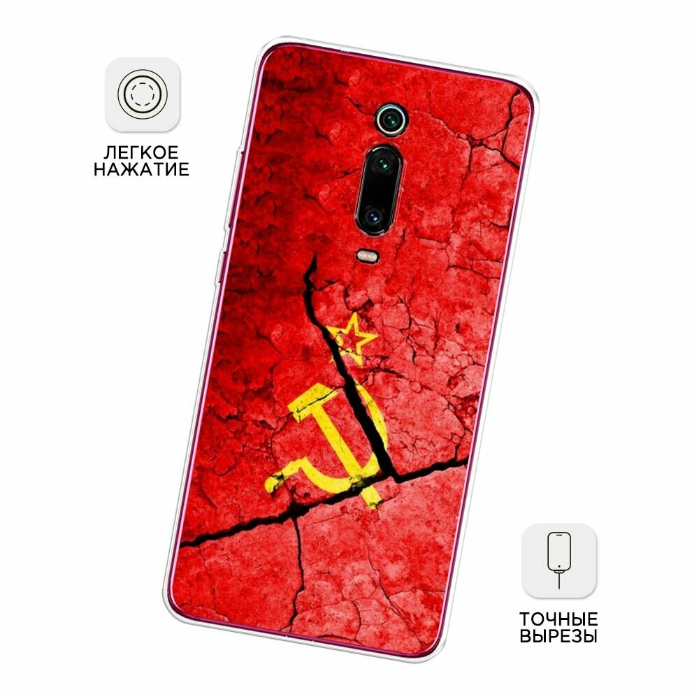 Чехол на Xiaomi Redmi K20/K20 Pro/Mi 9T/9T Pro / Сяоми Редми К20/K20 Pro/Mi 9T/9T Pro с принтом "СССР" — фото 1