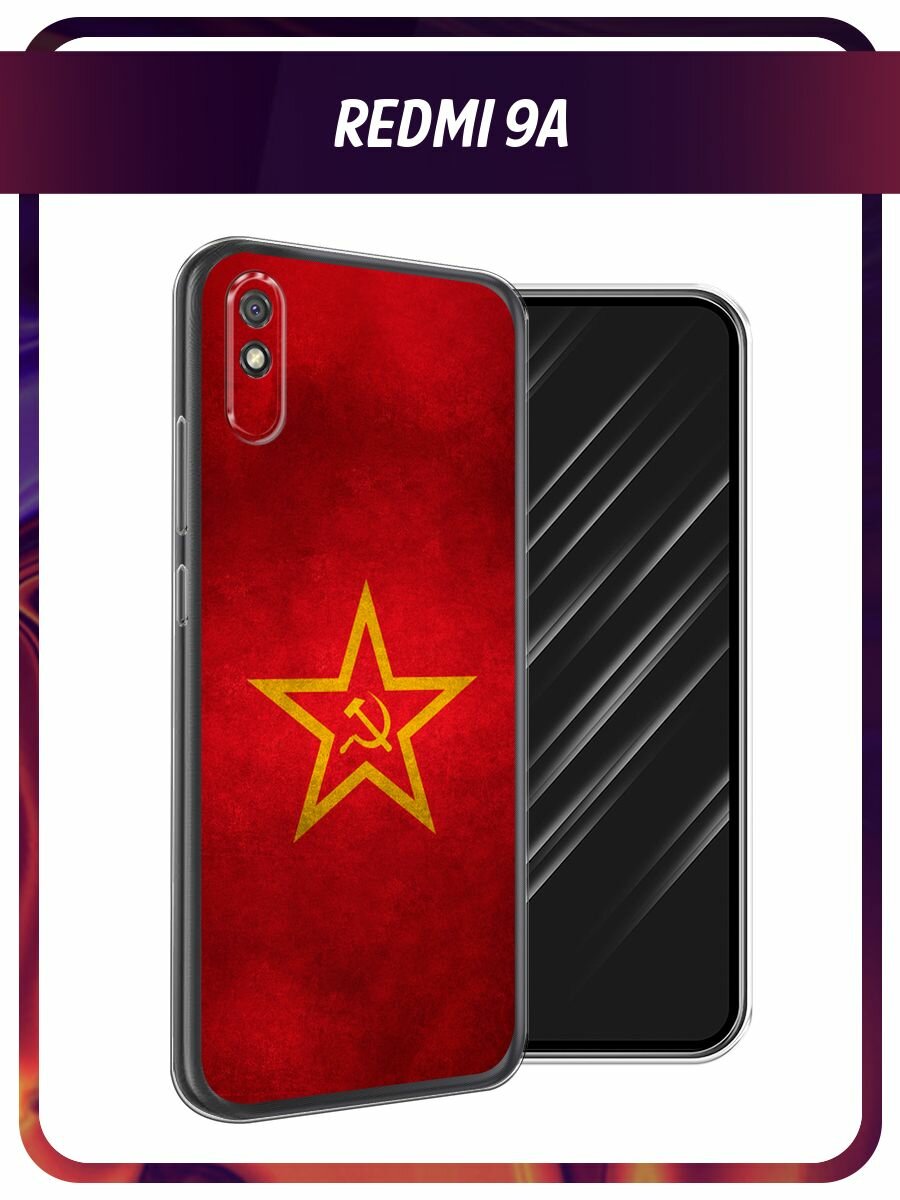 Чехол на Xiaomi Redmi 9A / Сяоми Редми 9А с принтом "Красное знамя"