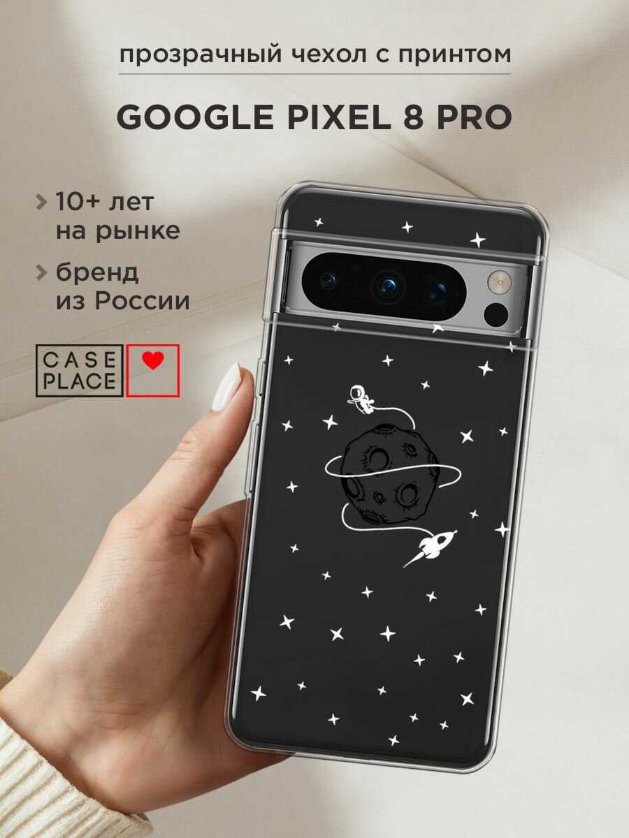 Чехол на Google Pixel 8 Pro / Гугл Пиксель 8 Про с принтом "Полет вокруг луны", прозрачный