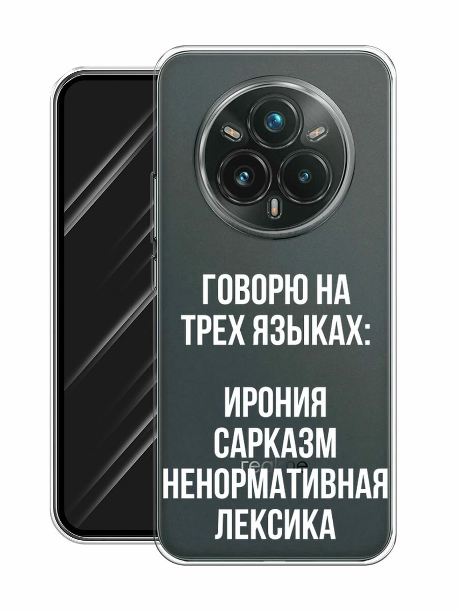 Чехол на Realme 14 Pro / Реалми 14 Про с принтом "Мои языковые способности", прозрачный — фото 1