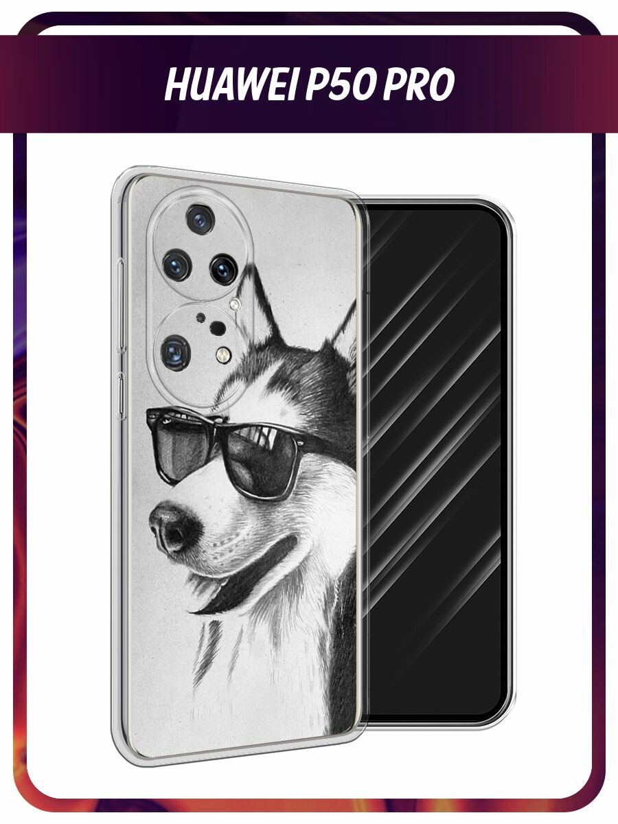 Чехол на Huawei P50 Pro / Хуавей P50 Про с принтом "Крутой Хаске"