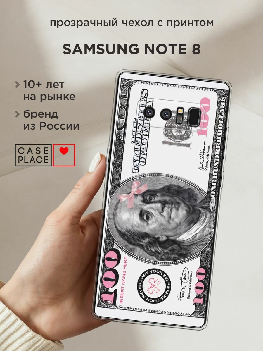 Чехол на Samsung Galaxy Note 8 / Самсунг Галакси Нот 8 с принтом "Милый доллар"