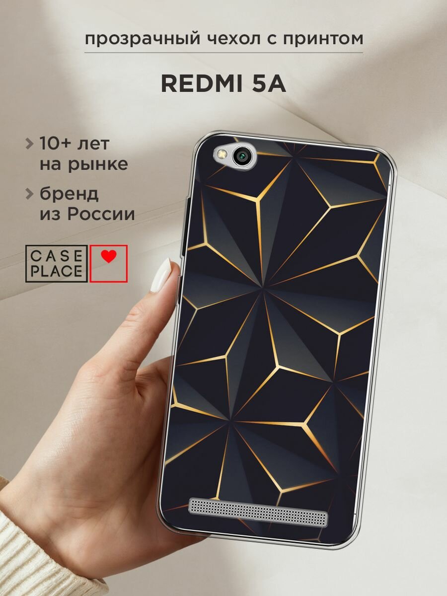 Чехол на Xiaomi Redmi 5A / Сяоми Редми 5а с принтом "Черные полигоны"