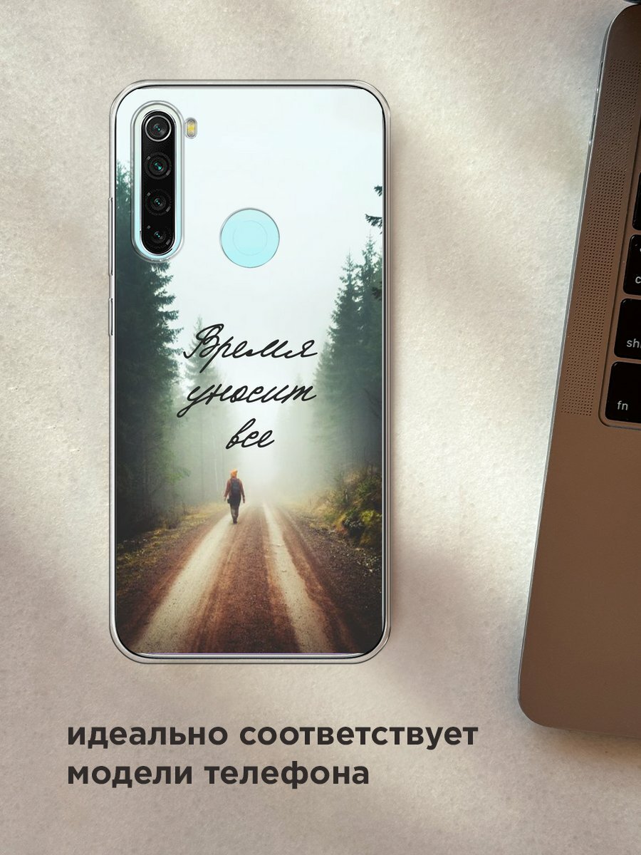 Чехол на Xiaomi Redmi Note 8 / Сяоми Редми Нот 8 с принтом "Время уносит все" — фото 1