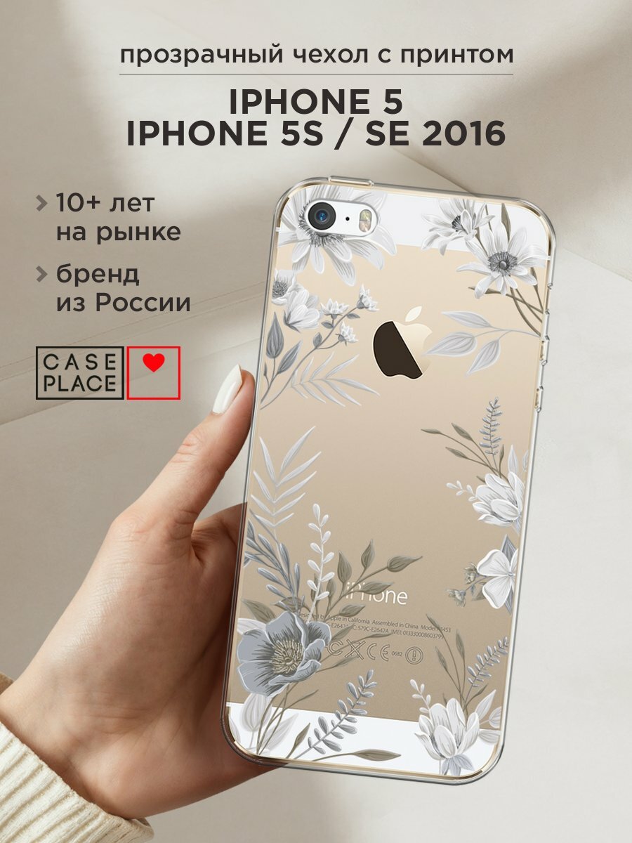 Чехол на Apple iPhone 5/5S/SE / Айфон 5/5S/SE с принтом "Цветы сепия 3"