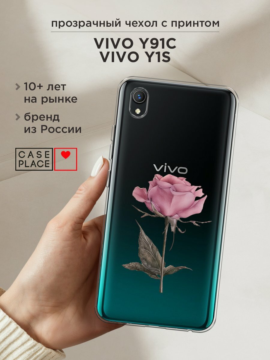 Чехол на Vivo Y91c/Y1s / Виво Y91c/Y1s с принтом "Меланхоличная роза", прозрачный