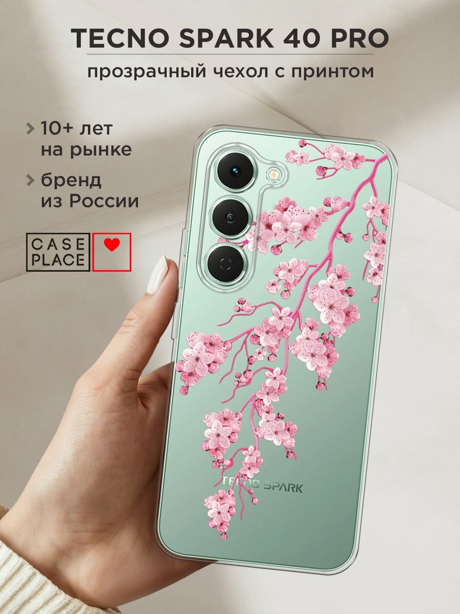Чехол на Tecno Spark 40 Pro / Текно Спарк 40 Про с принтом "Ветка сакуры 2"
