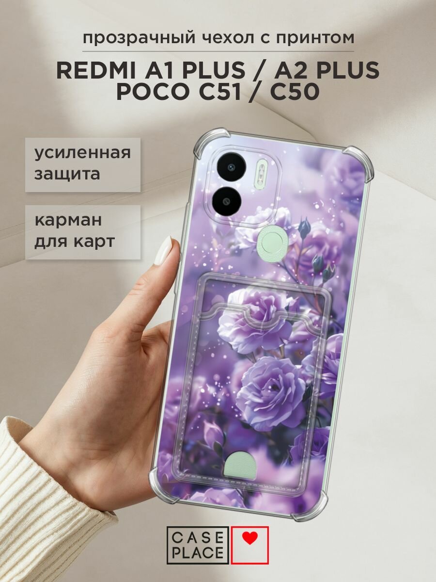 Чехол на Xiaomi Redmi A1 Plus/A2 Plus/Poco C51/C50 (Редми A1+/A2+) с картой и принтом "Романтичные фиолетовые цветы"