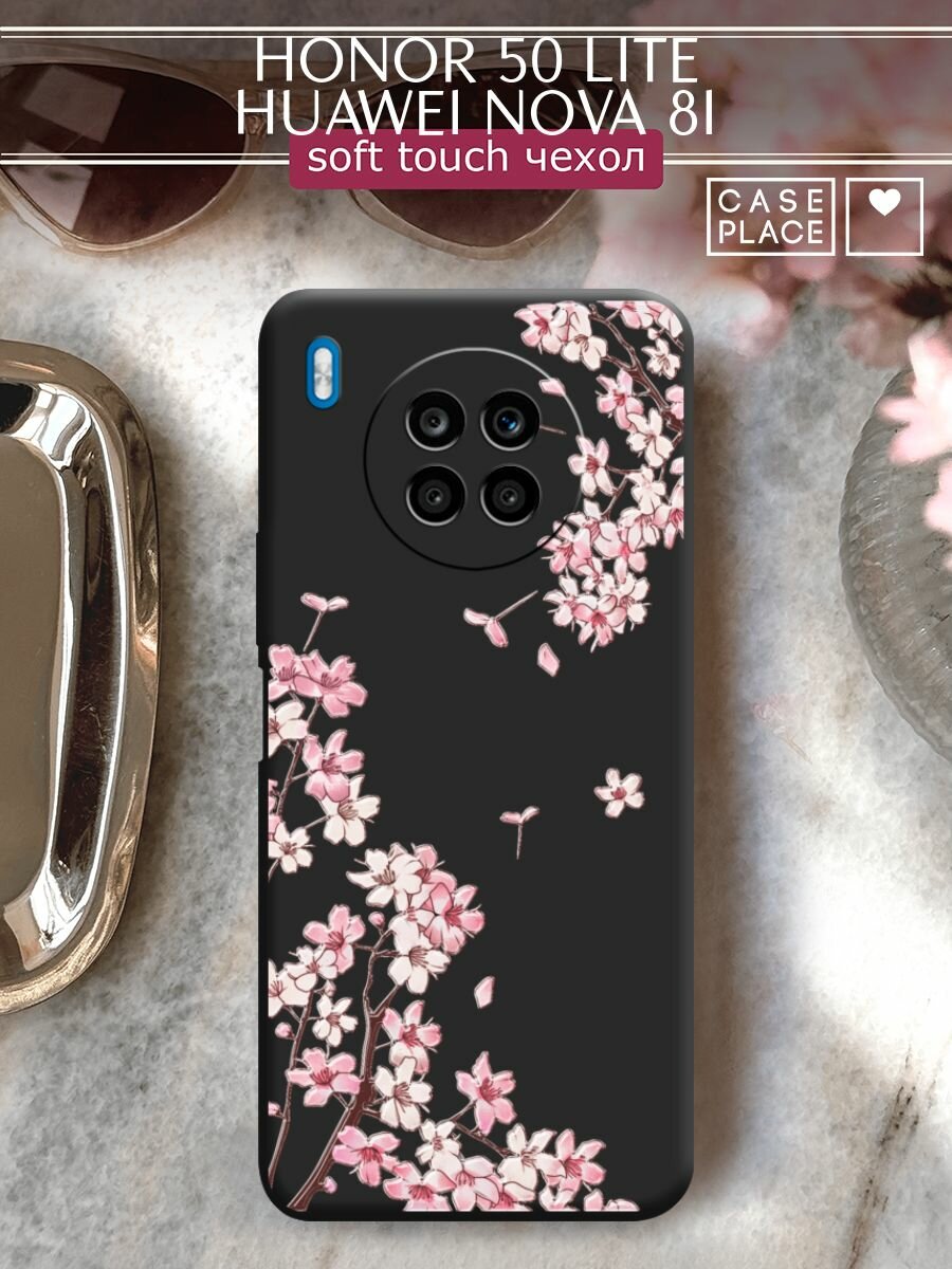 Чехол на Huawei Nova 8i/Honor 50 lite / Хонор 50 Лайт с принтом "Ветви сакуры 5"