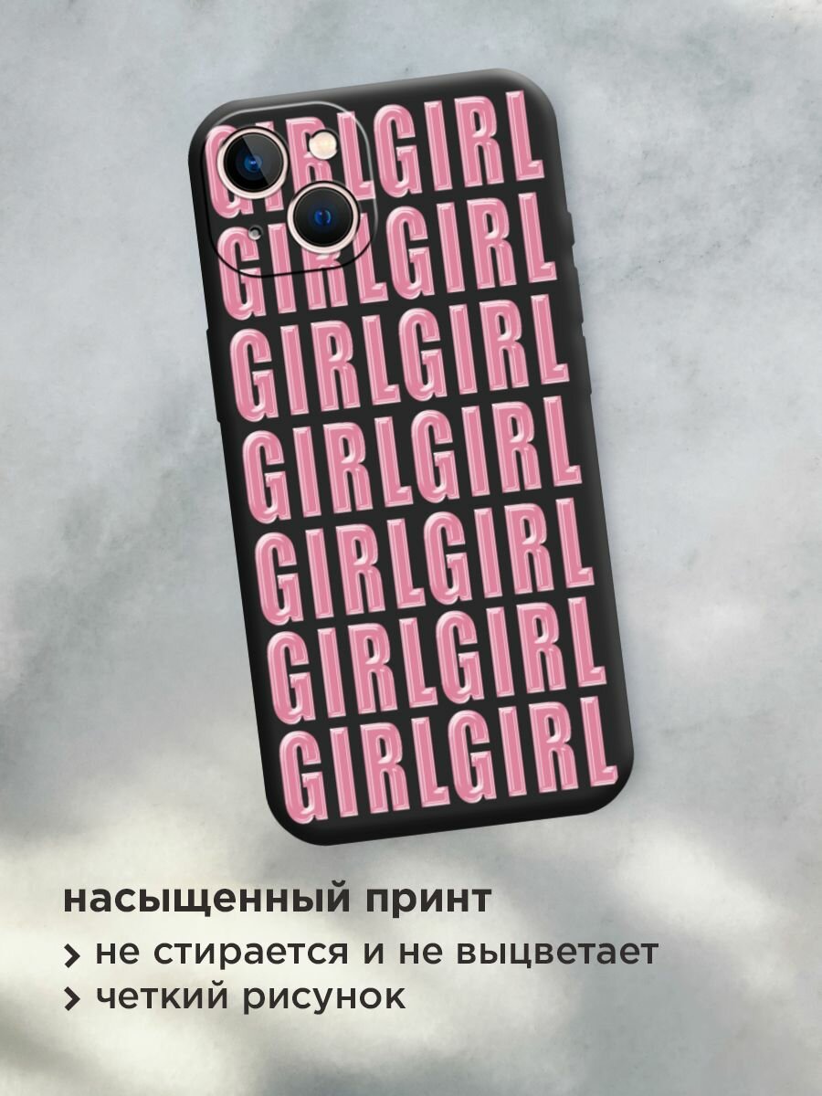 Чехол на Apple iPhone 13 / Айфон 13 с принтом "Girl girl girl 3" — фото 1