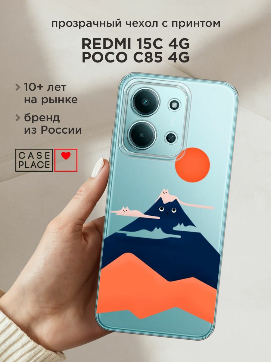 Чехол на Xiaomi Redmi 15C 4G /Poco C85 4G / Редми 15C 4G/Поко C85 4G с принтом "Кот-гора", прозрачный