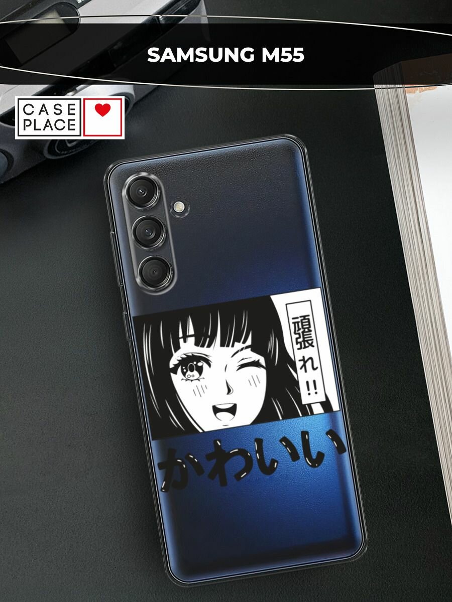 Чехол на Samsung Galaxy M55 / Самсунг M55 с принтом "Cute anime girl", прозрачный