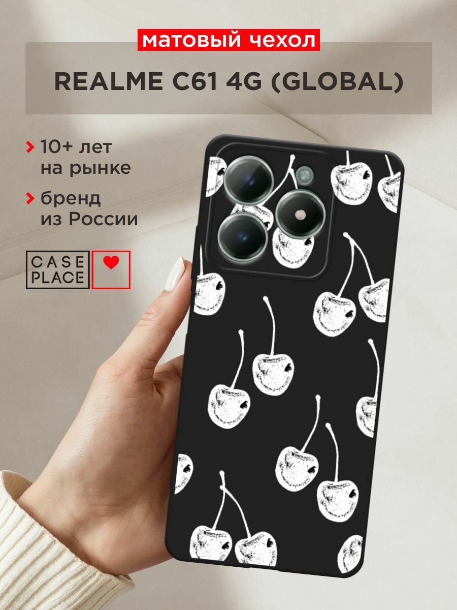Черный матовый чехол на Realme C61 4G (Global) / Реалми C61 4G с принтом "Белая вишня"