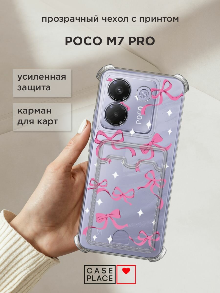Чехол на Poco M7 Pro (Поко М7 Про) с картой и принтом "Милые ленточки"