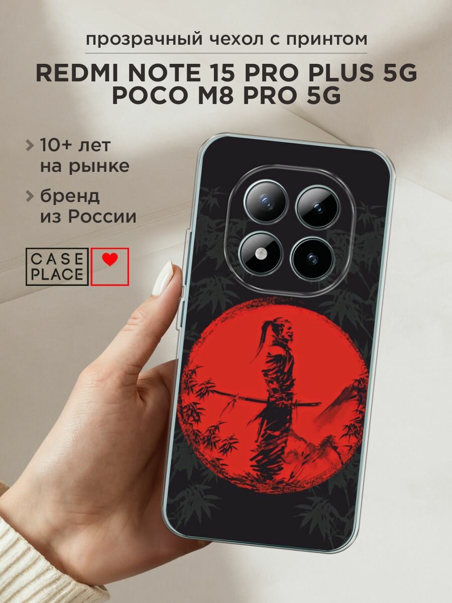 Чехол на Xiaomi Redmi Note 15 Pro+ 5G/POCO M8 Pro 5G / Редми Нот 15 Про+ 5G с принтом "Самурай на красном фоне"