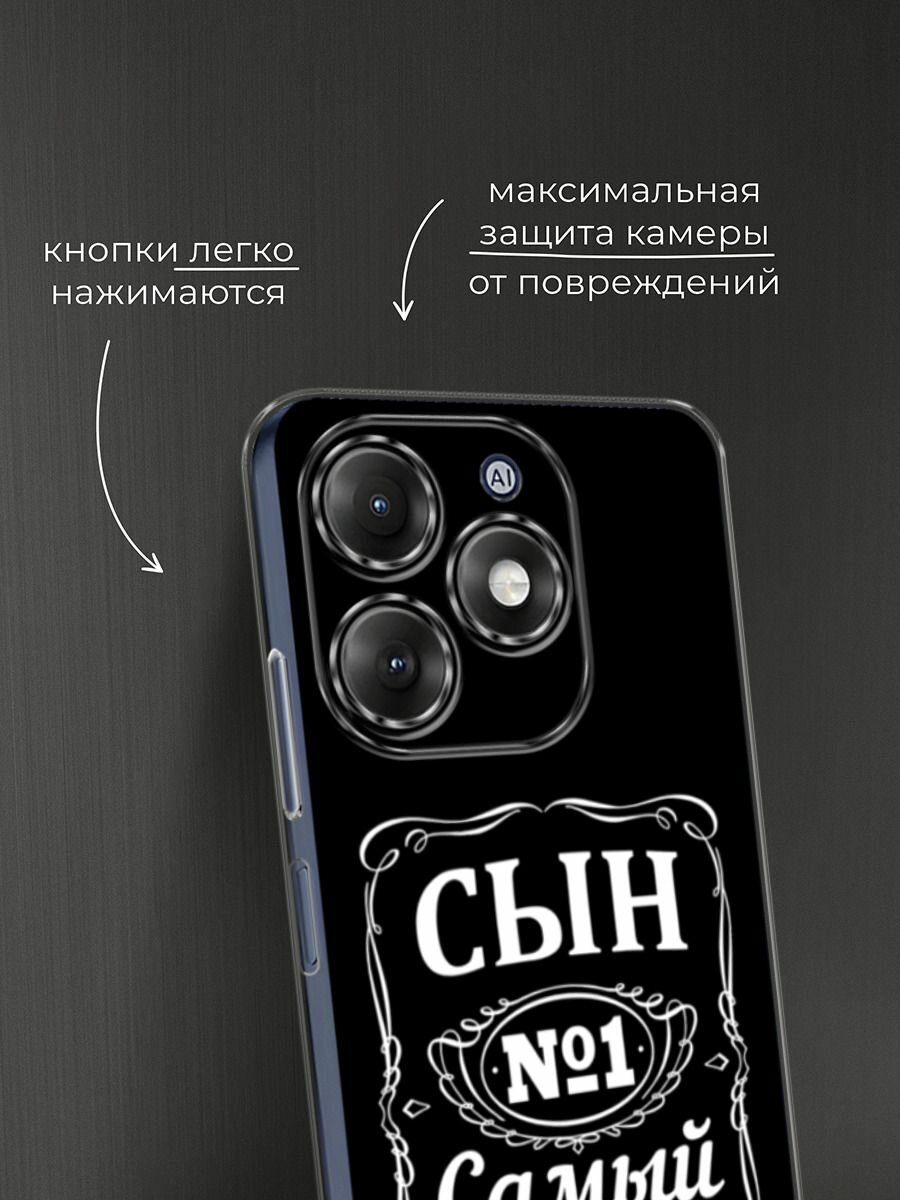 Чехол на Itel A70 / Ител А70 с принтом "Лучший сын - 23 февраля" — фото 1
