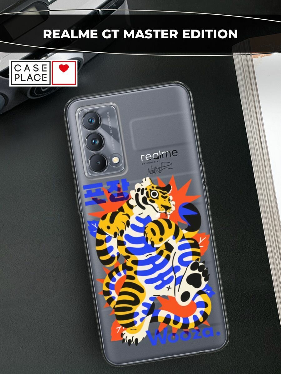 Чехол на Realme GT Master Edition / Реалми GT Мастер Эдишн с принтом "Wooza", прозрачный