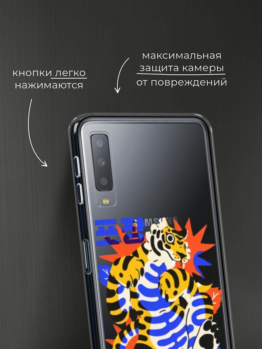 Чехол на Samsung Galaxy A7 2018 / Самсунг Галакси А7 2018 с принтом "Wooza", прозрачный — фото 1