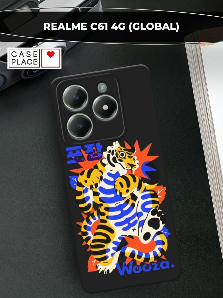 Черный матовый чехол на Realme C61 4G (Global) / Реалми C61 4G с принтом "Wooza"