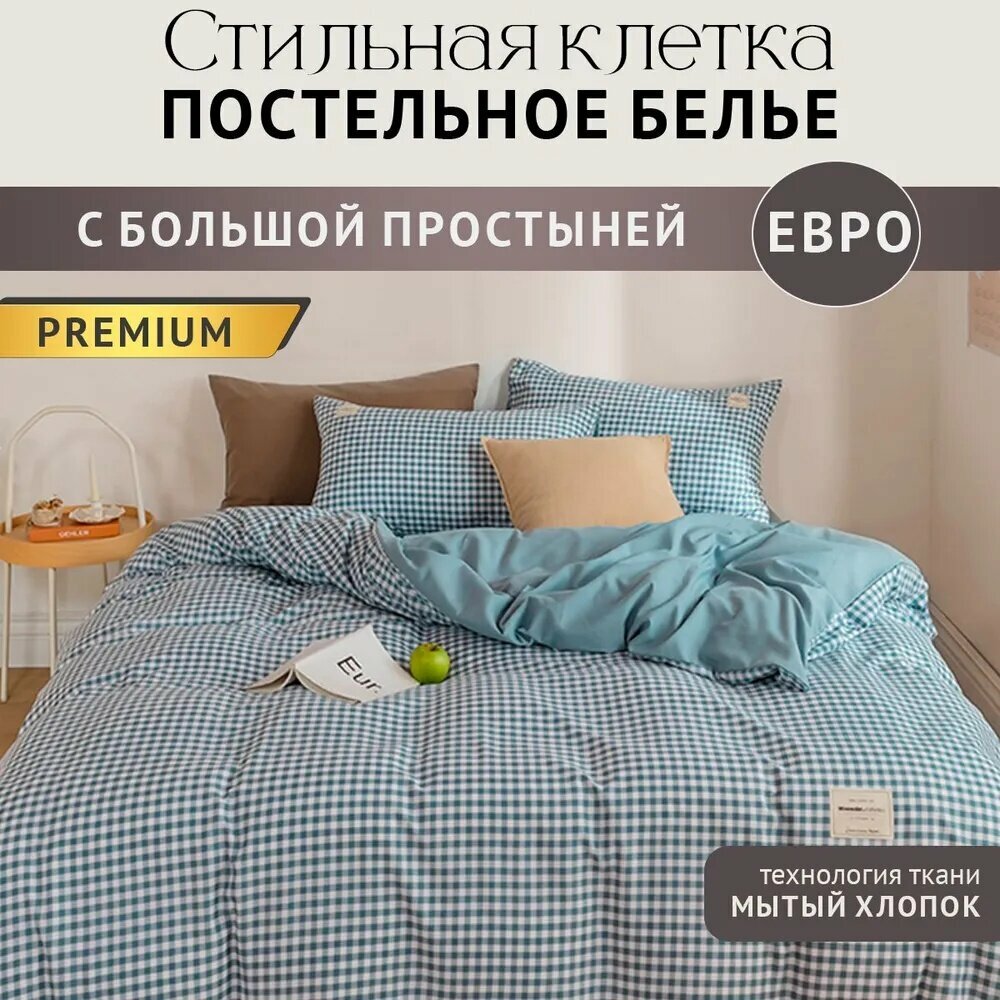 BROMEXA HOME Комплект постельного белья, Сатин, Смесовая ткань, Евро, наволочки 50x70
