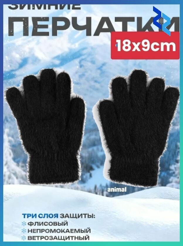 Термоперчатки FCC6666