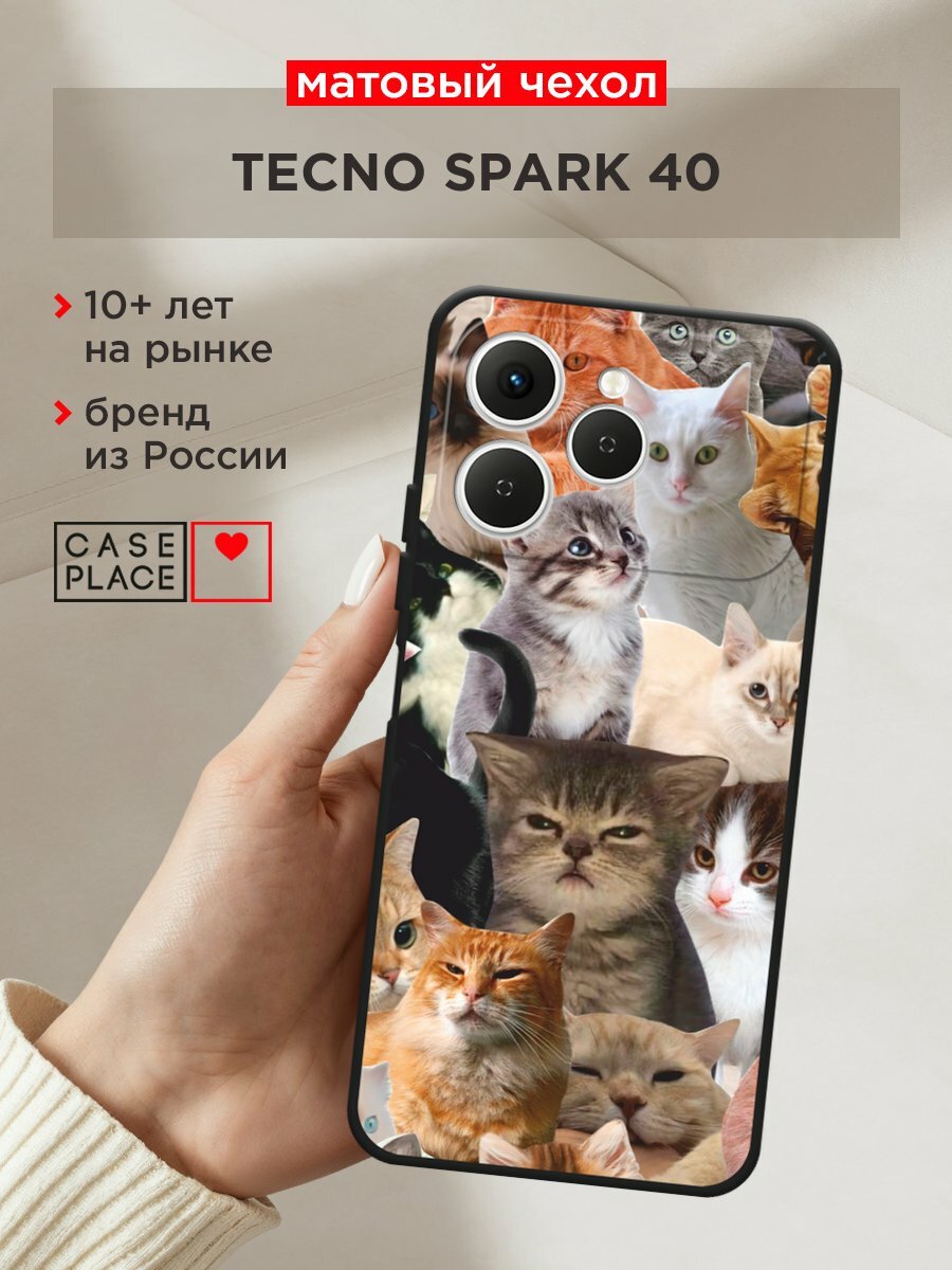 Черный матовый чехол на Tecno Spark 40 / Текно Спарк 40 с принтом "Коты из мемов"