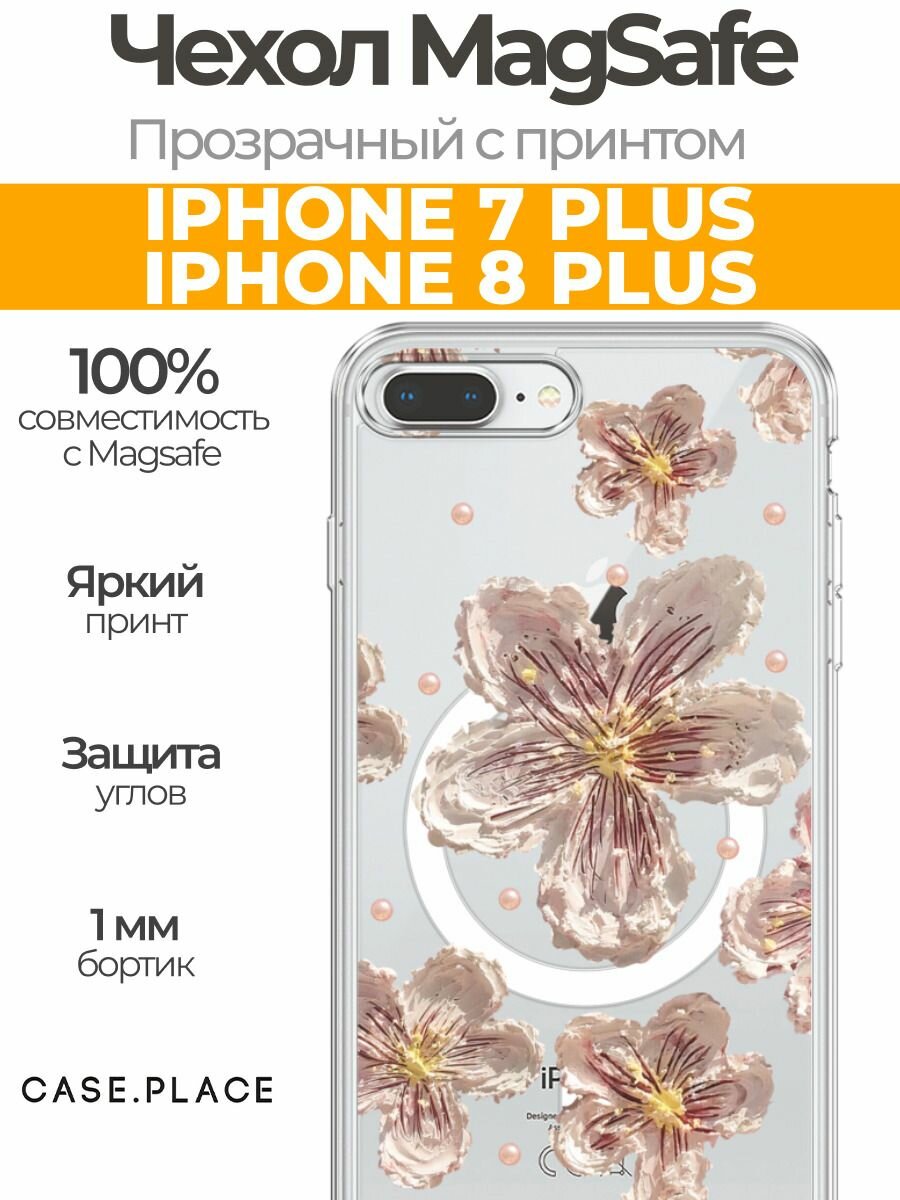 Чехол на Apple iPhone 7 Plus/8 Plus (Айфон 7 Плюс/8 Плюс) MagSafe с магнитом "Розовые цветы красками"
