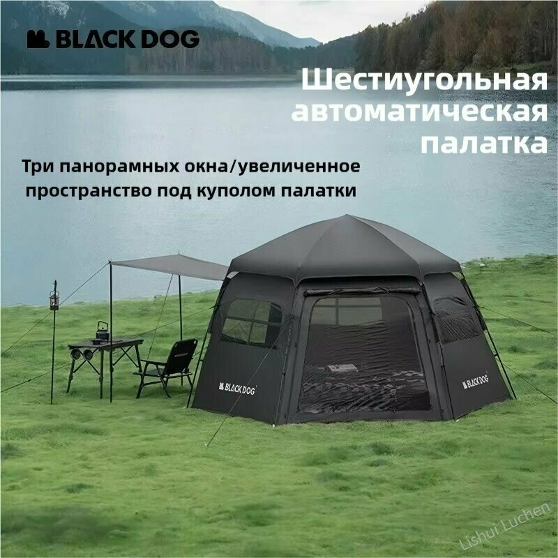 BLACK DOG Палатка CBD2300QT012-11KG