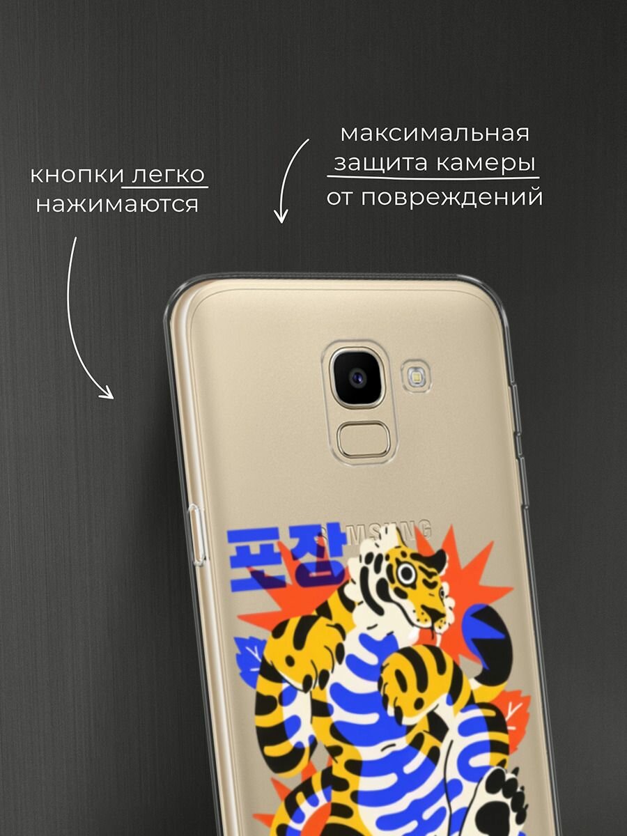 Чехол на Samsung Galaxy J6 2018 / Самсунг Галакси Джей 6 2018 с принтом "Wooza", прозрачный — фото 1