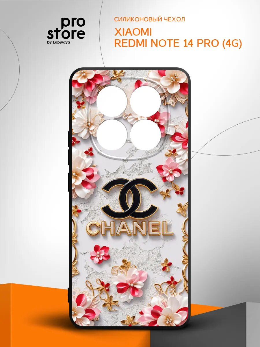 Чехол на Xiaomi Redmi Note 14 Pro (4G), Сяоми Редми Ноте 14 Про (4G), накладка, противоударный, с рисунком