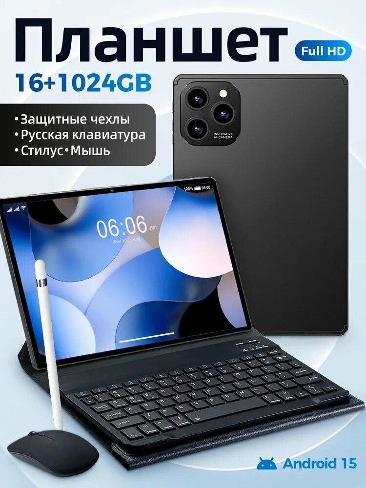 Redmi Планшет Android 15, 12 000 мАч, магнитный чехол + Bluetooth-клавиатура, 12" 16 ГБ/1024 ГБ, черный, черный матовый