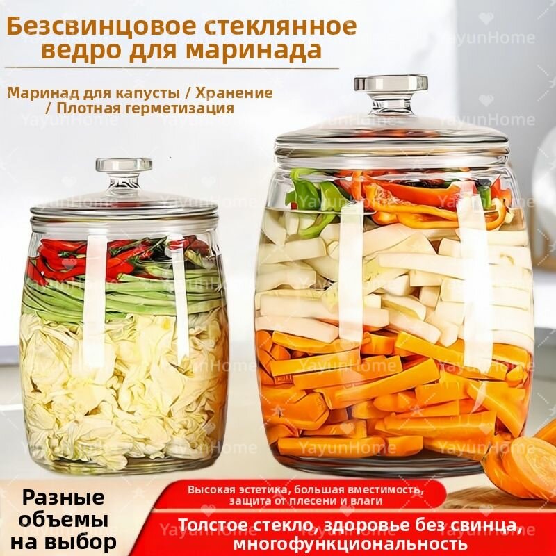 Ферментационный резервуар для хранения квашеной капусты, кимчи и сыпучих продуктов