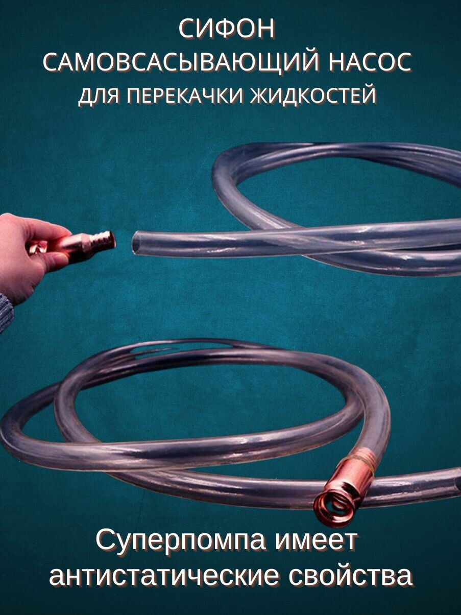 Самовсасывающий насос для перекачки топлива, воды, бензина большой (диаметр крепления к шлангу 19 мм)-F