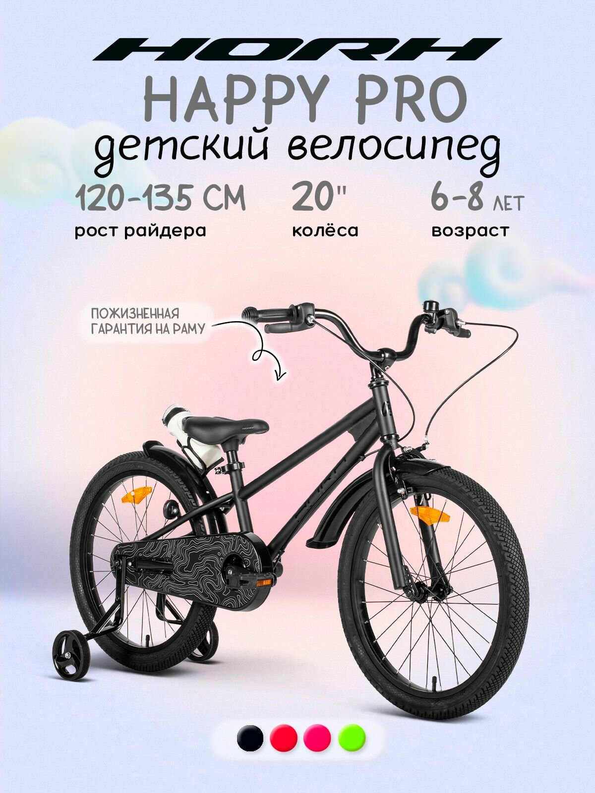 Велосипед городской HORH HAPPY-PRO-20" детский, черный, стальная рама