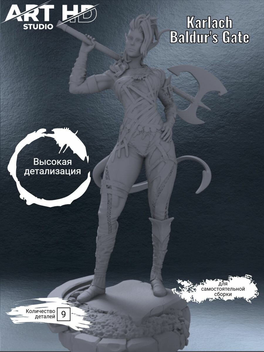 Karlach v2 Карлах Baldur's Gate фигурка (18 см / Серый (без покраски))