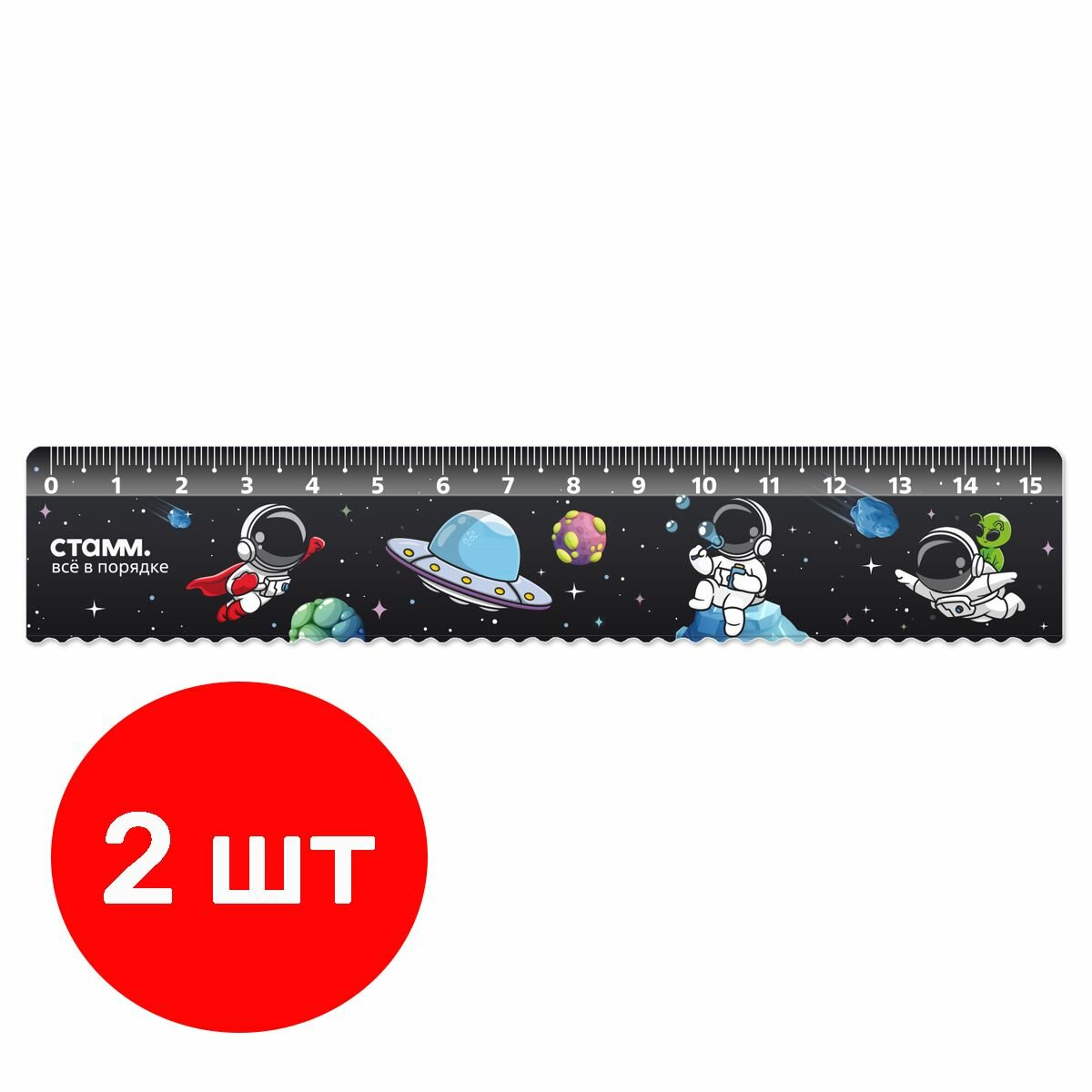 Линейка 15см "Космонавты", 2 штуки, пластиковая, с волнистым краем