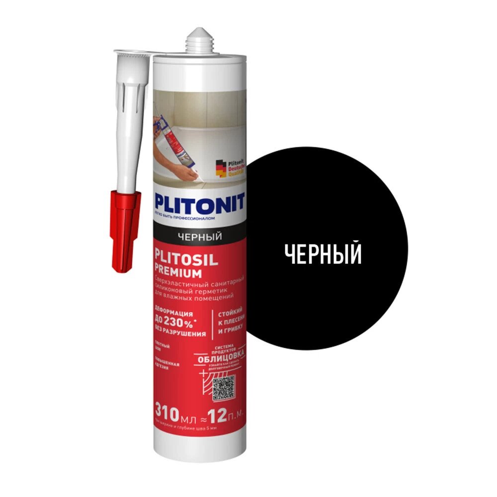 Герметик силиконовый затирка Plitonit PlitoSil Premium черный 310 мл Plitonit Н010025