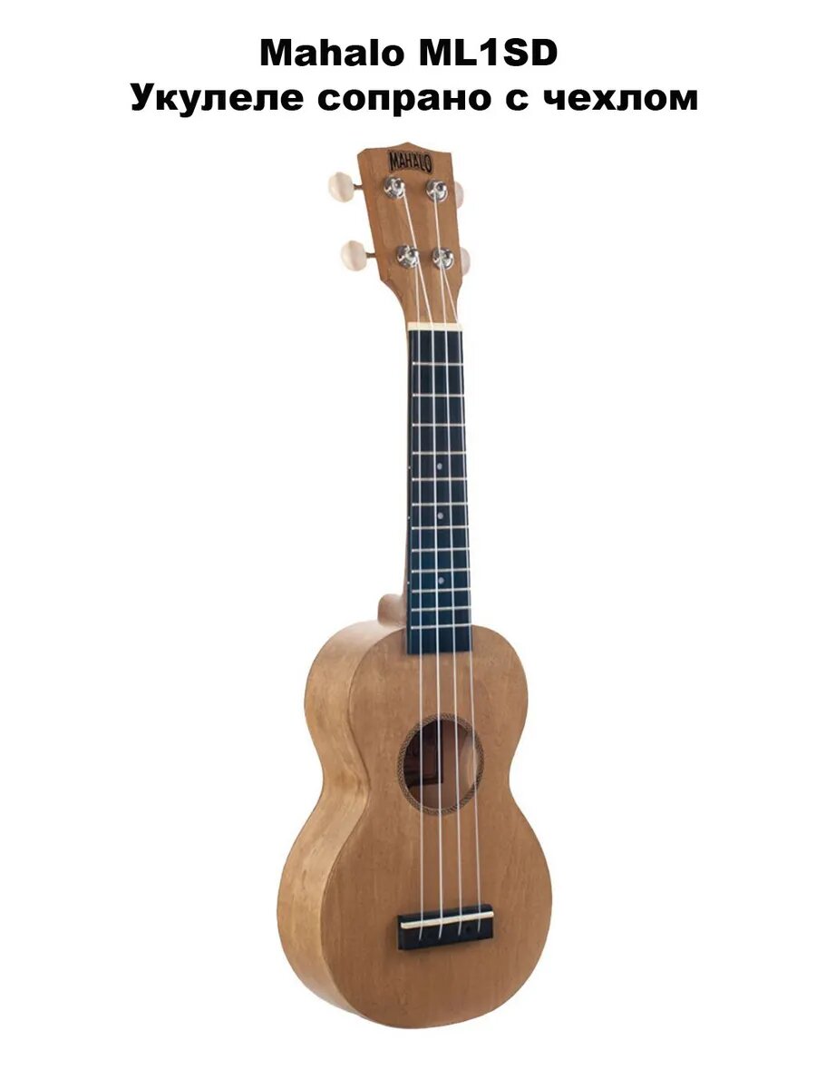 Mahalo ML1SD Укулеле сопрано с чехлом