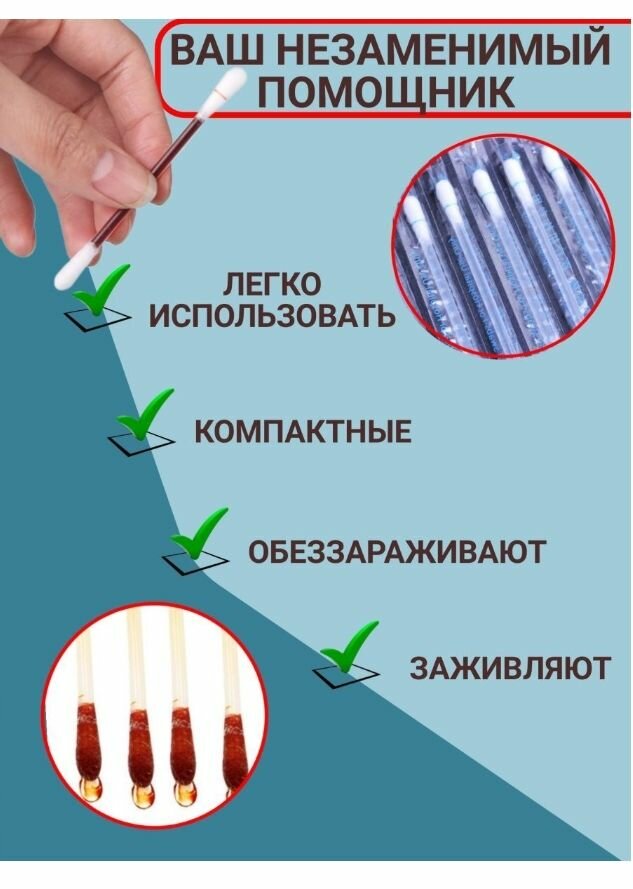 Ватные палочки — фото 1