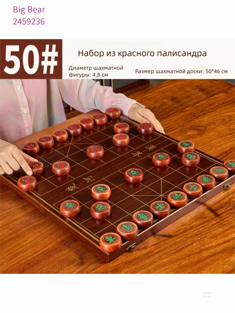 Настольная игра сянци китайские шахматы