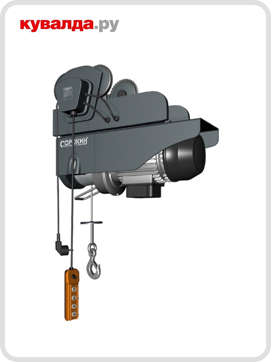 Таль электрическая передвижная сорокин 4.810 500/1000 кг