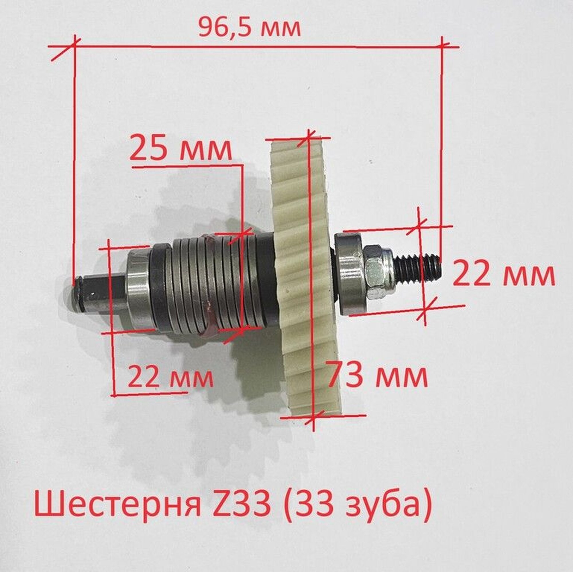 Шестерня ведомая в сборе Kimoto для электропилы Champion 318