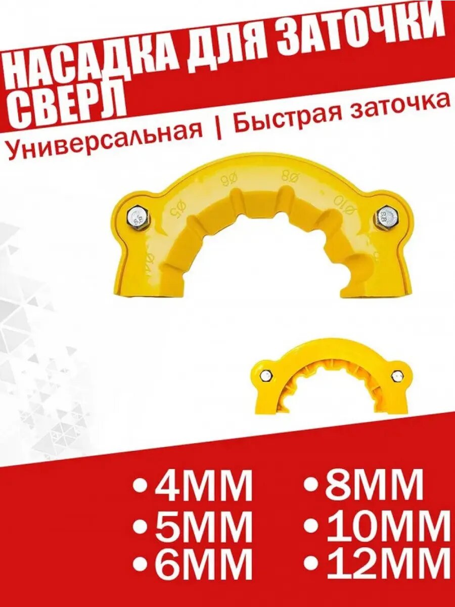 Точилка для сверл 2-13 мм, 1 шт, быстрая и точная заточка, и